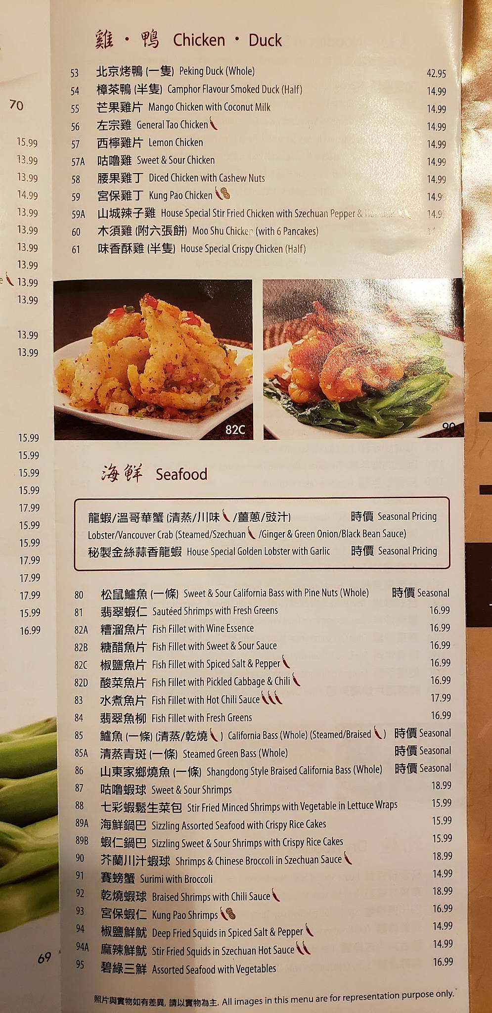 Menu at Asian Legend restaurant, Toronto, 900 Don Mills Rd.