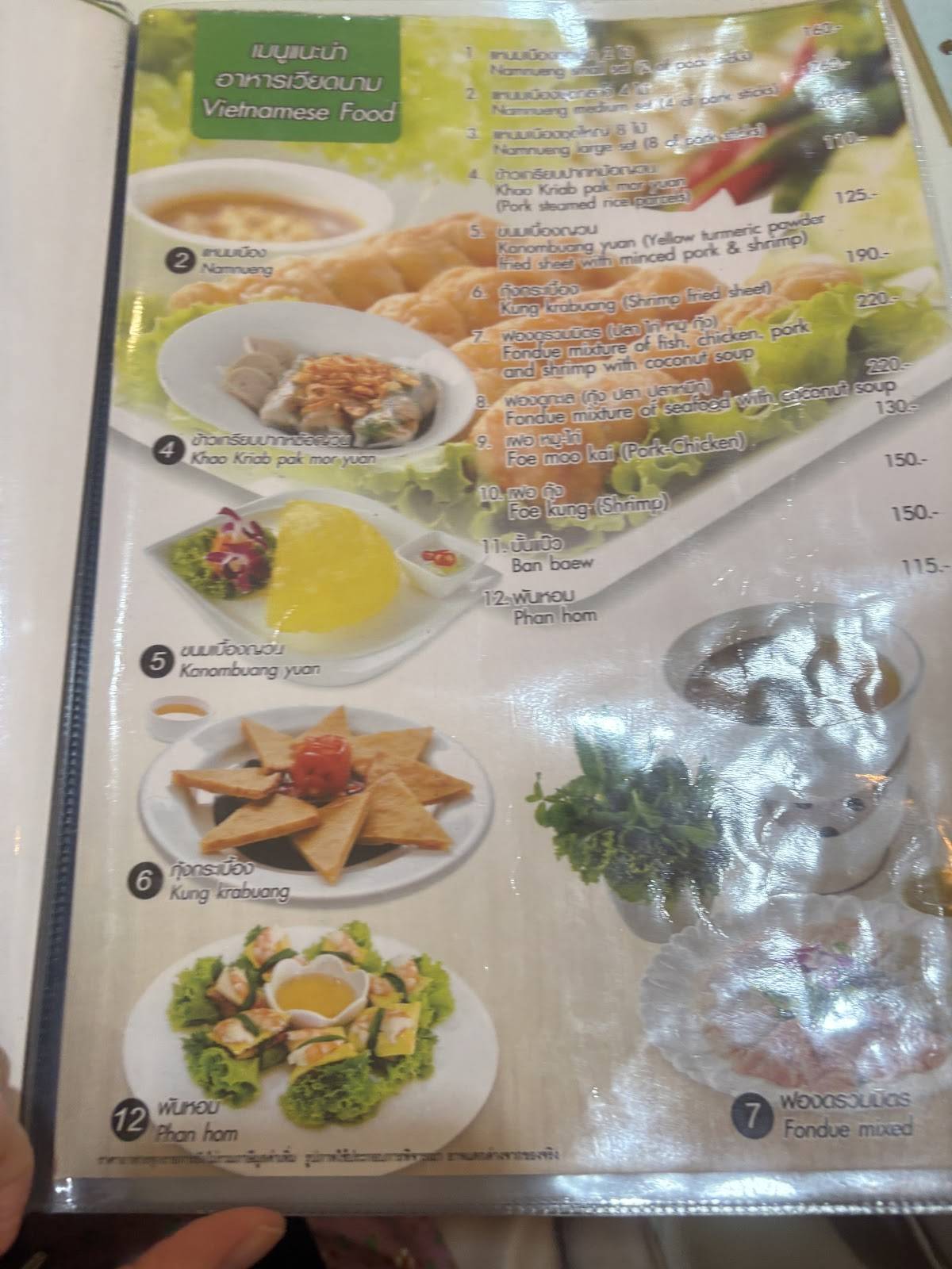Menu at VT แหนมเนือง สาขา เดอะ วอล์ค ราชพฤกษ์ (VT Namnueng - The Walk ...