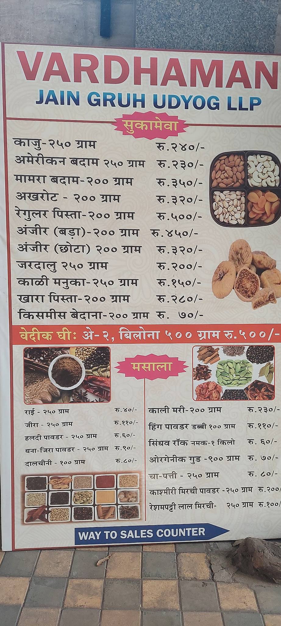 Menu at Vardhman Jain Gruh Udyog, Mumbai