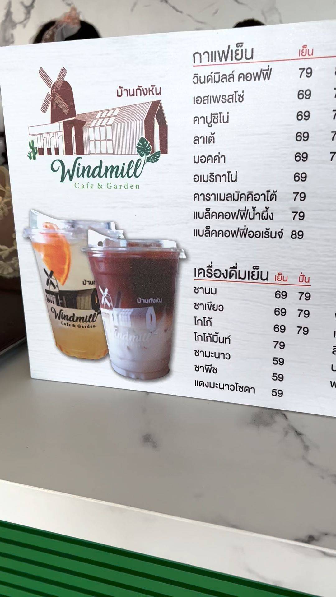 Menu at Windmill Cafe& Garden, Bang Khla