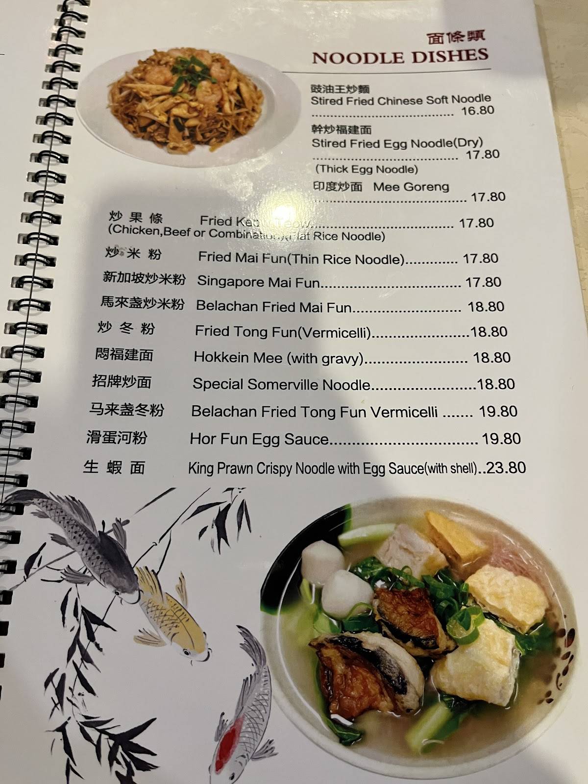 Menu at Somerville Chinese Restaurant, Winthrop