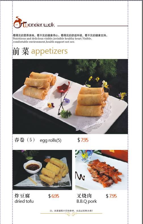 Menu at Wonder Wok Restaurant and Bar, Eugene