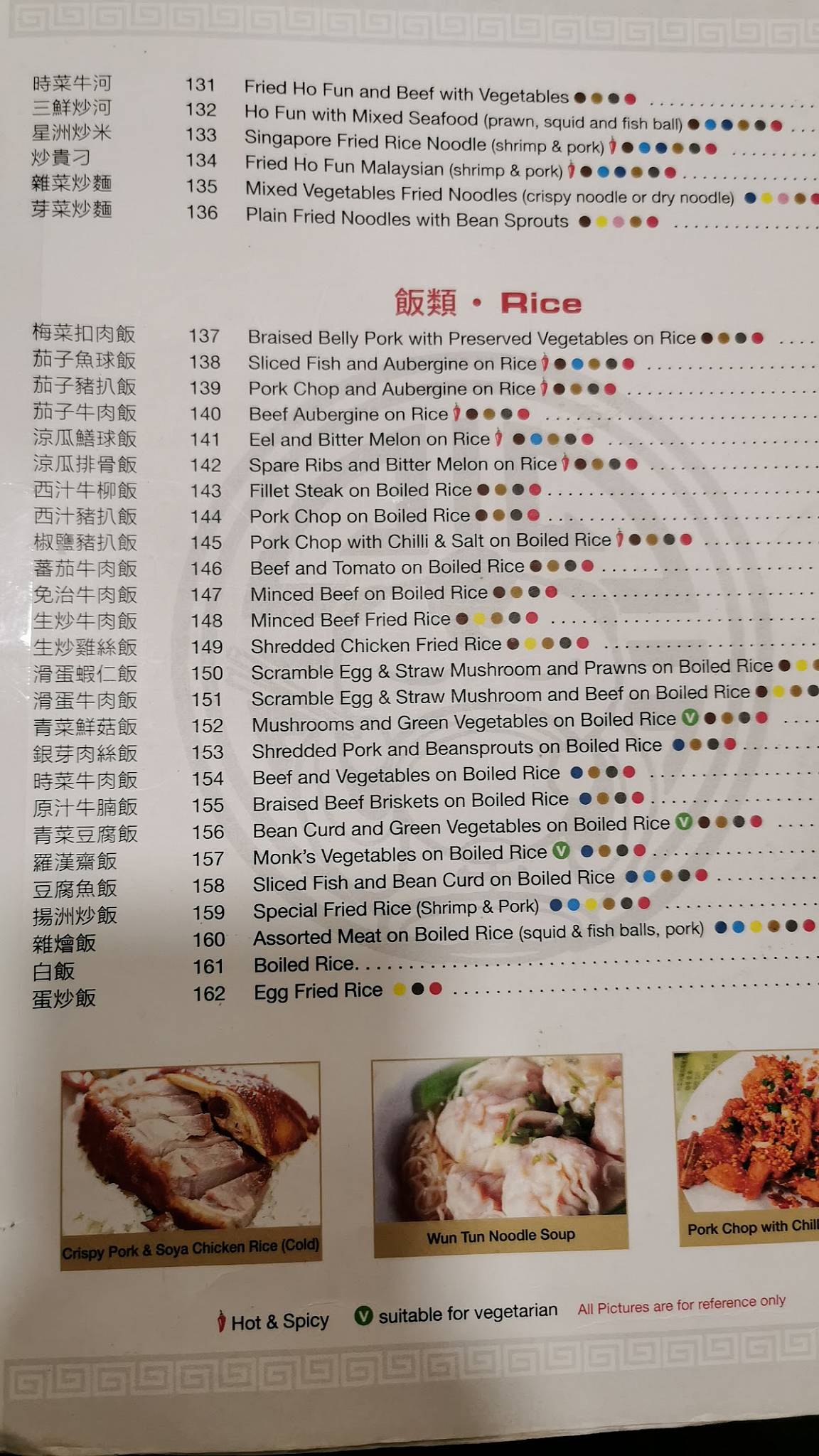 Menu at Wong Kei restaurant, London, 41-43 Wardour St