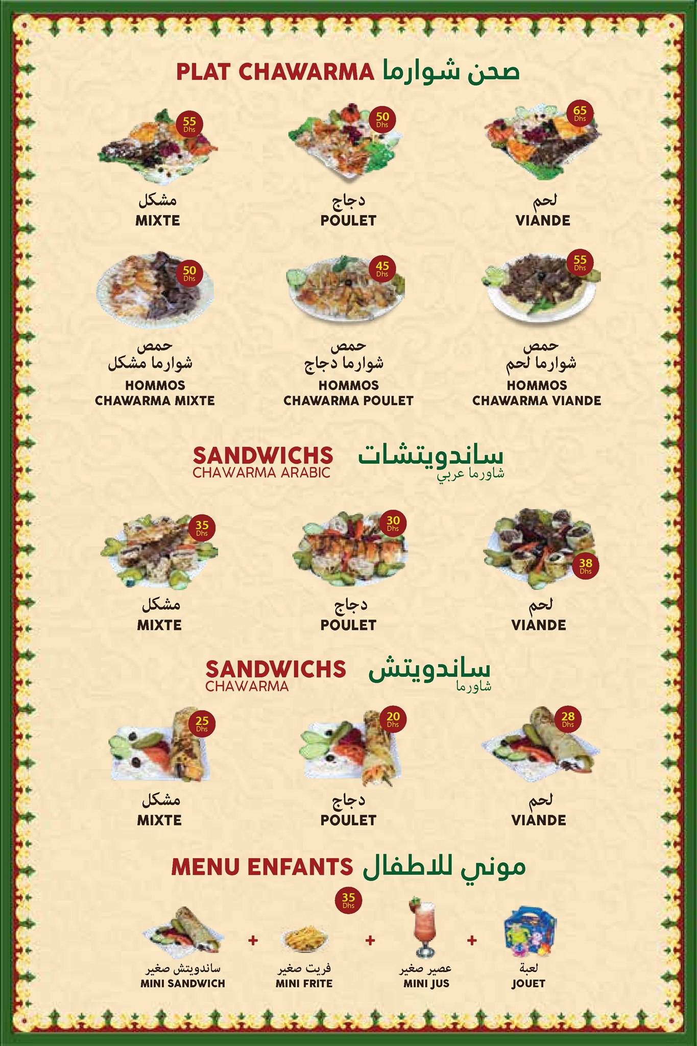 Menu au Yamal Acham restaurant, Rabat, Av. Al Abtal