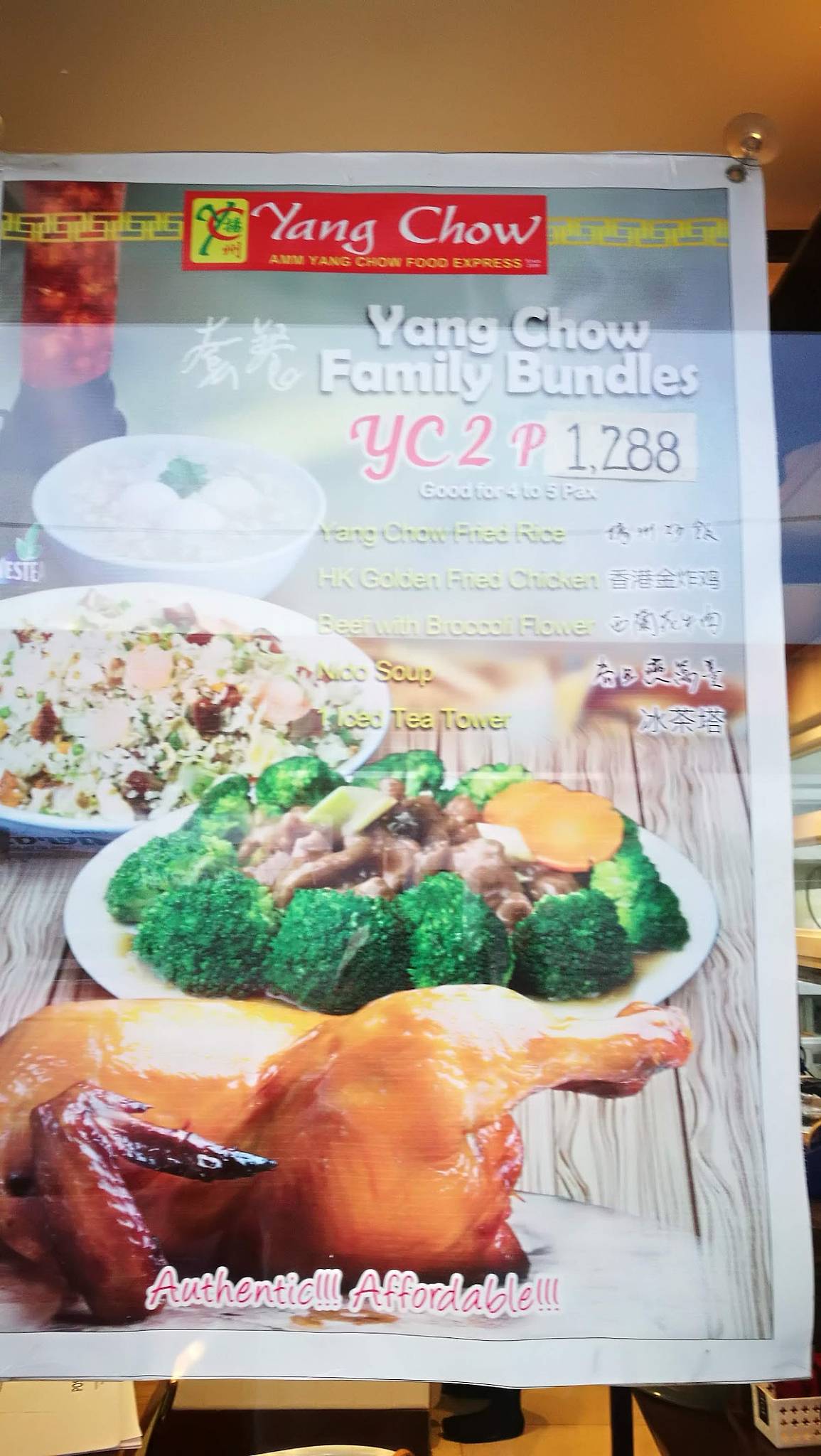 Menu at Yang Chow restaurant, Carmona