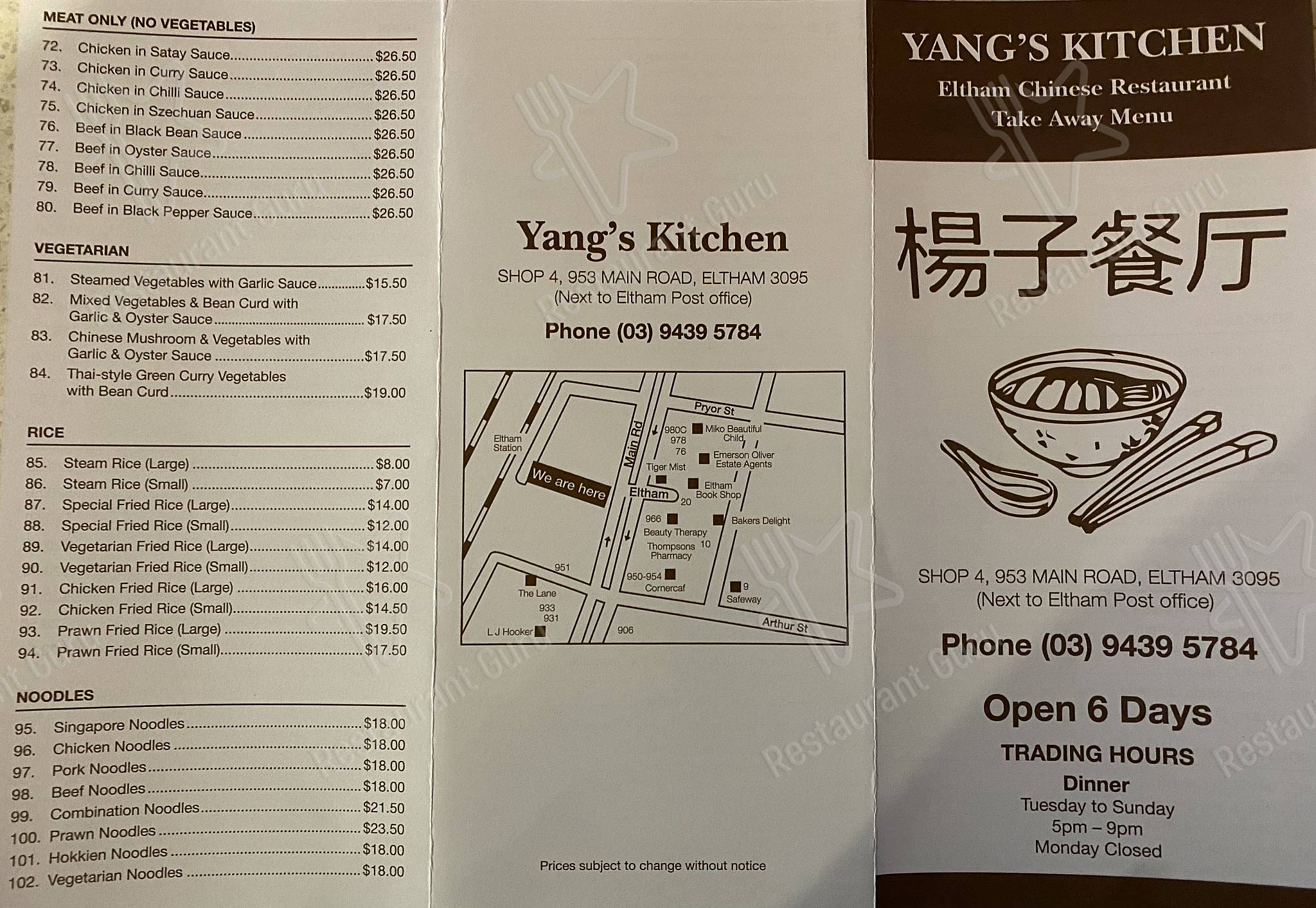 Menu at Yang's Kitchen restaurant, Eltham