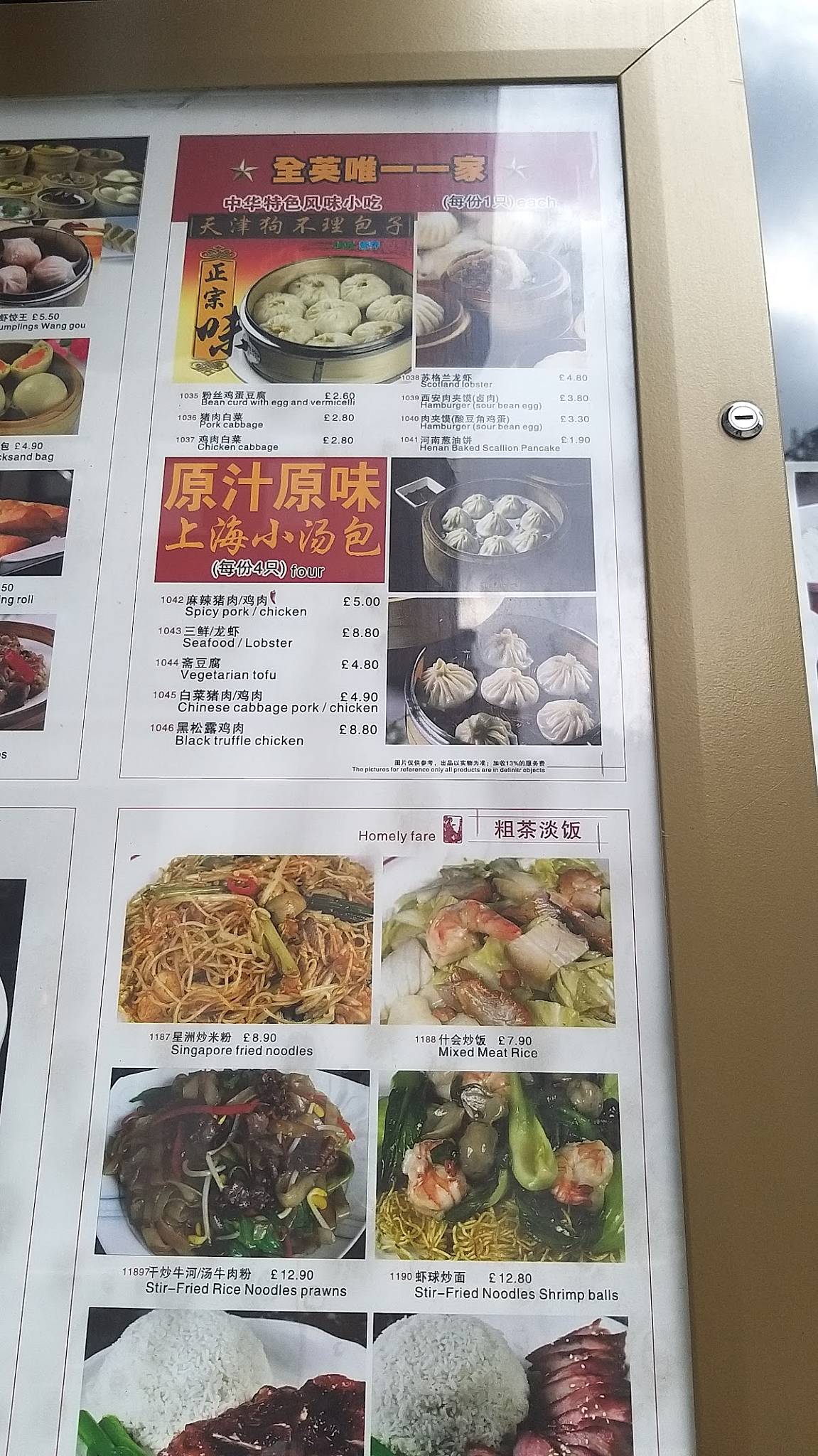 Menu at Yang's Palace restaurant, London