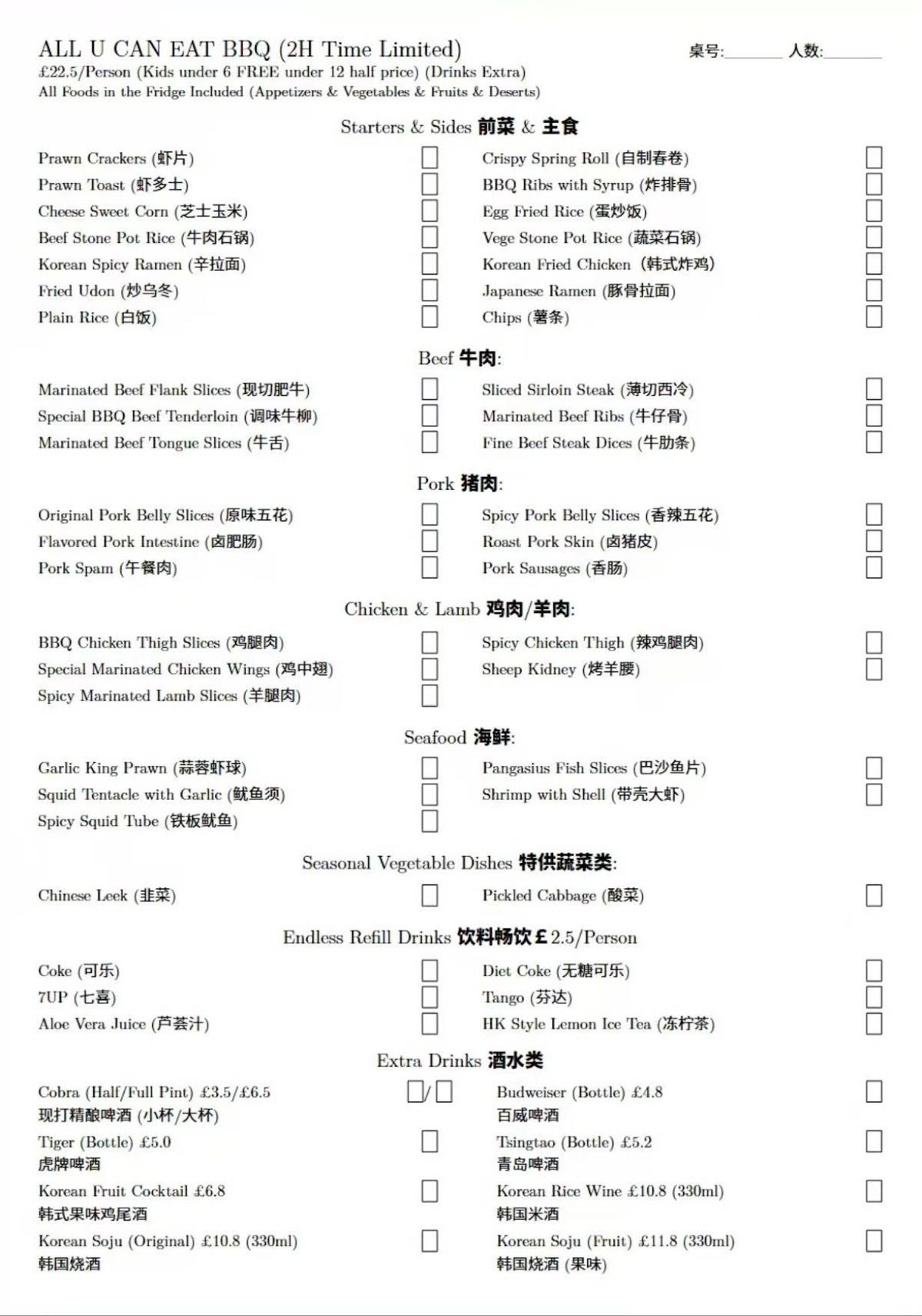 Menu at Yanji Grill restaurant, Liverpool