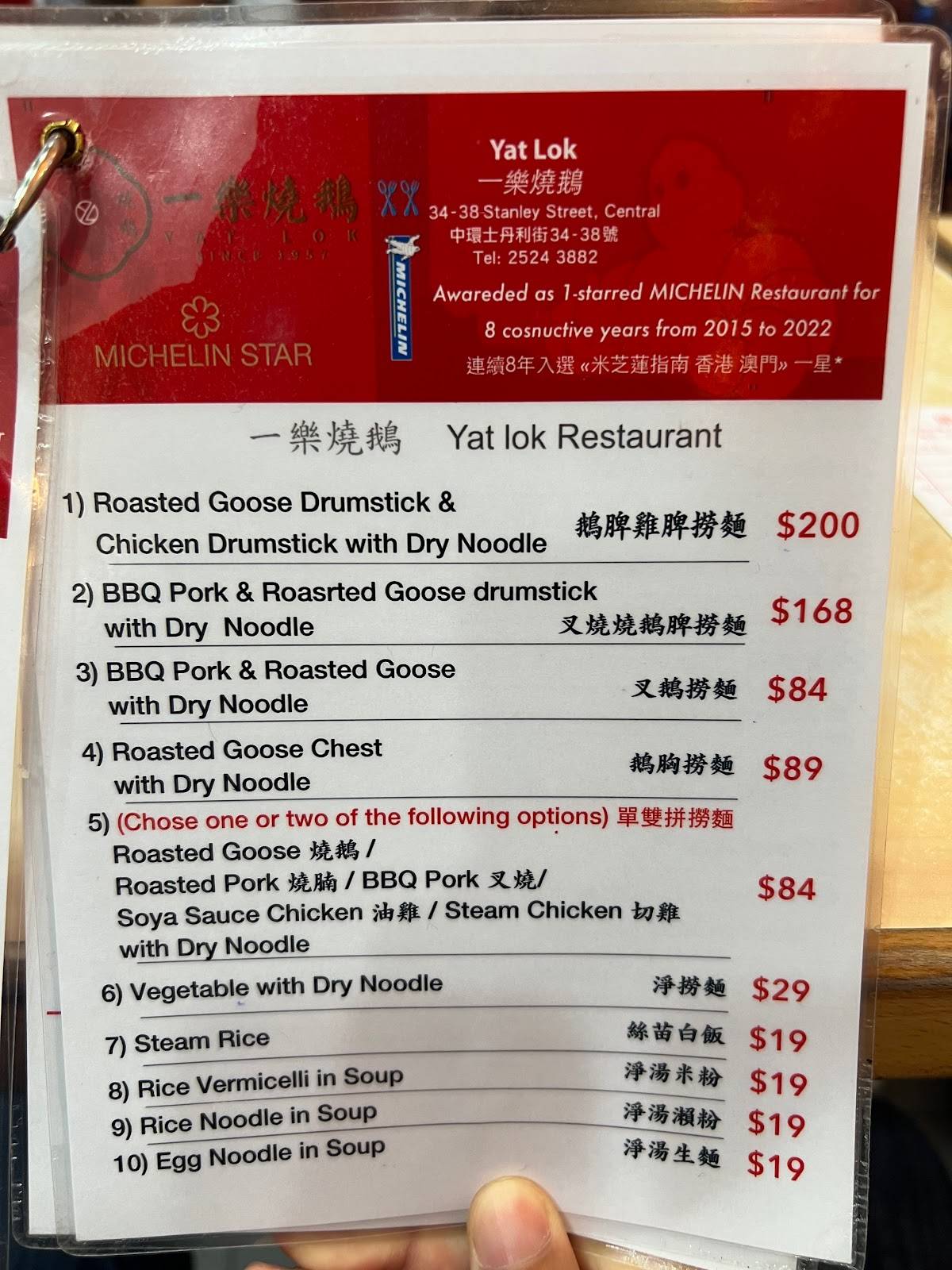 Menu at Yat Lok Restaurant (Central), Hong Kong