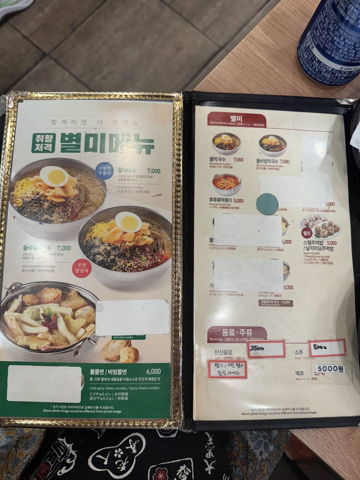 Carta del restaurante Yoogane Chicken Galbi, Seul, 109 Eoulmadang-ro