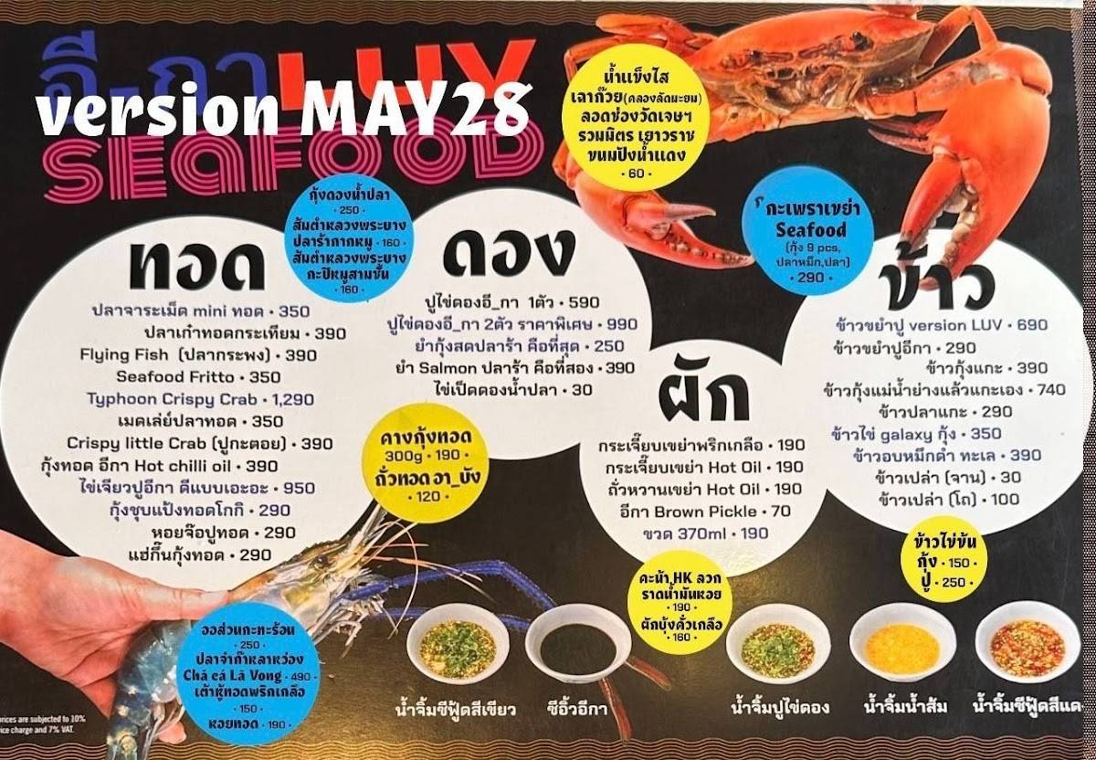 Carta del restaurante e-ga LAB, Bangkok
