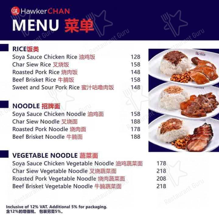 Menu at Hawker Chan One Bonifacio High Steet restaurant, Taguig, H22W+GWG