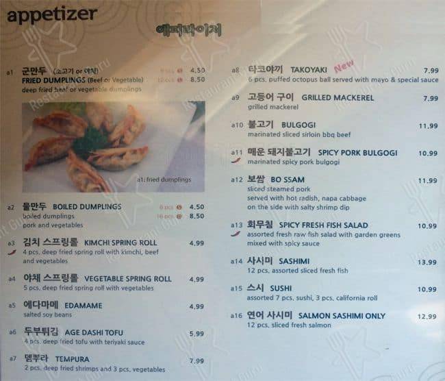 Menu at Seoul House Restaurant, Toronto, Dufferin St