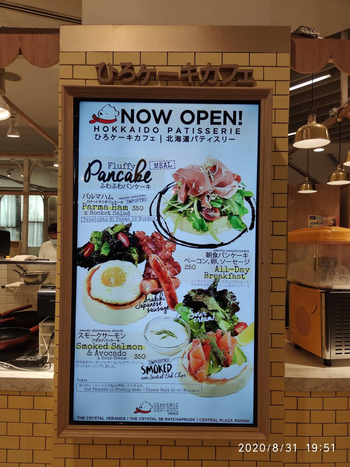 Carta del café hiro keki central rama 9, Bangkok