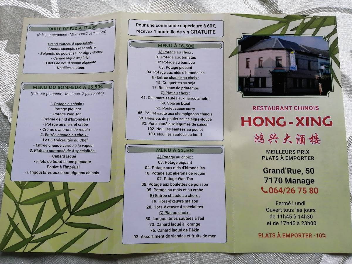 Menu at hongxing, Manage