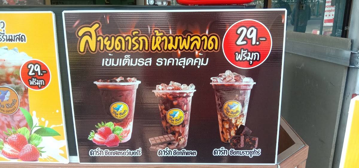 Carta del café เดอะ ชาร์ค คาเฟ่, Ang Khao