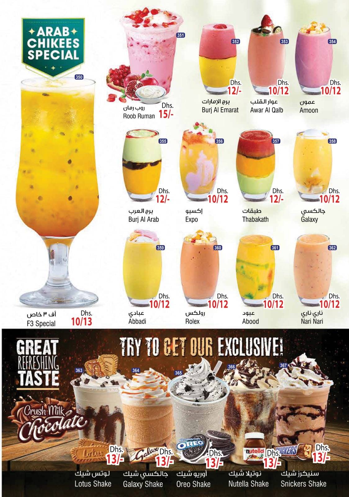 Menu at Arab Chikees Restaurant & Cafeteria, UAE, near century mall