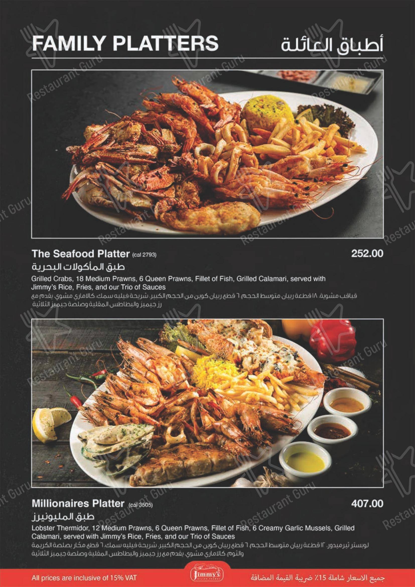 Menu at Jimmy's Killer Prawns Gateway restaurant, Umhlanga, Shop G340 ...