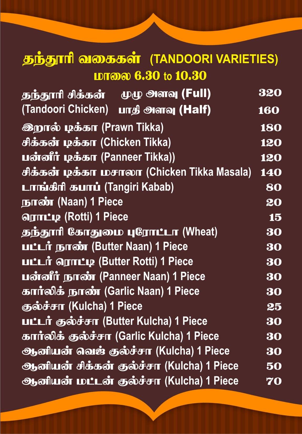 Menu at Madurai Mappillai Virundhu, Madurai