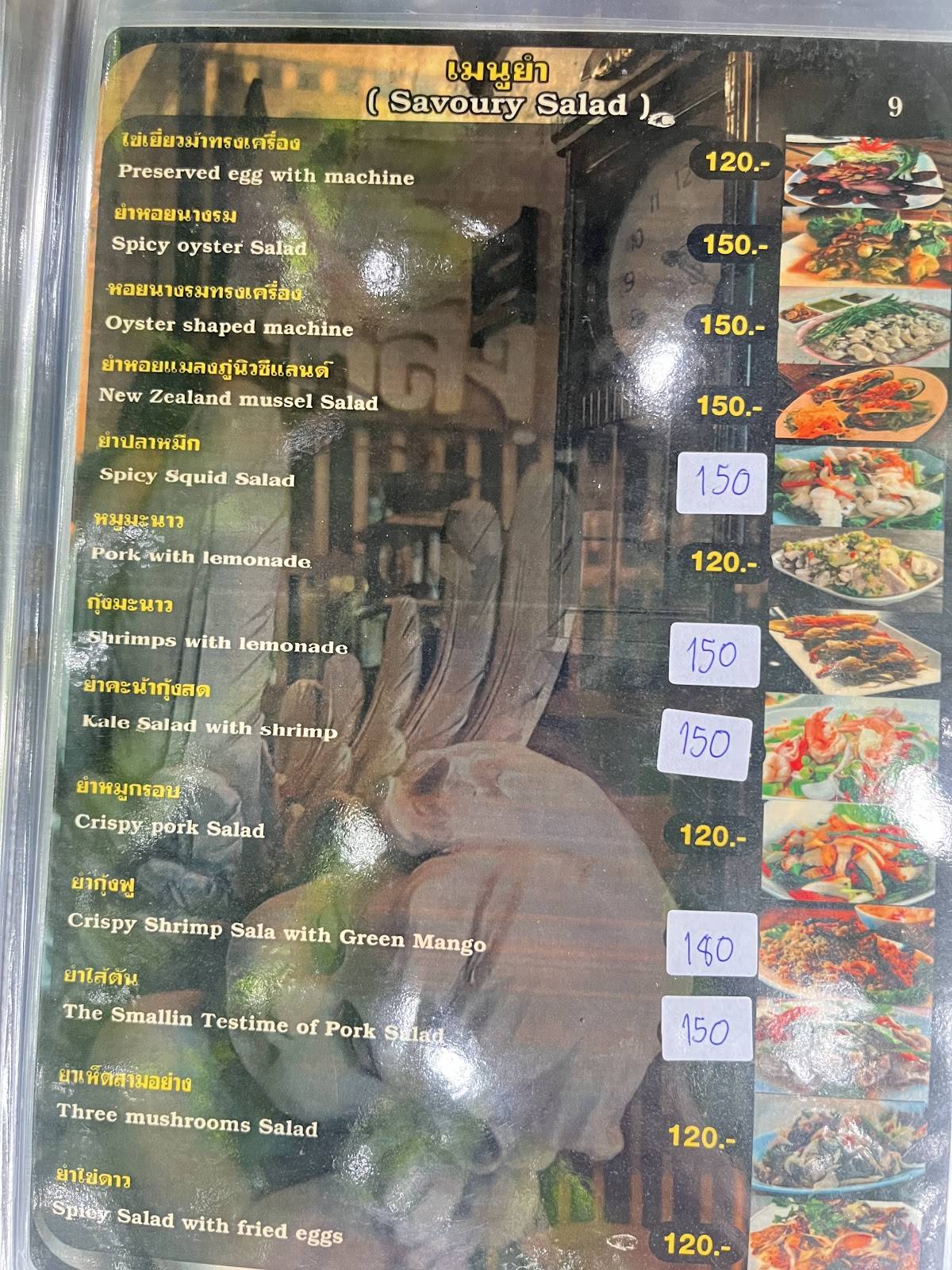 Carta del restaurante ร้านอาหารหลังวัง, Prakhon Chai