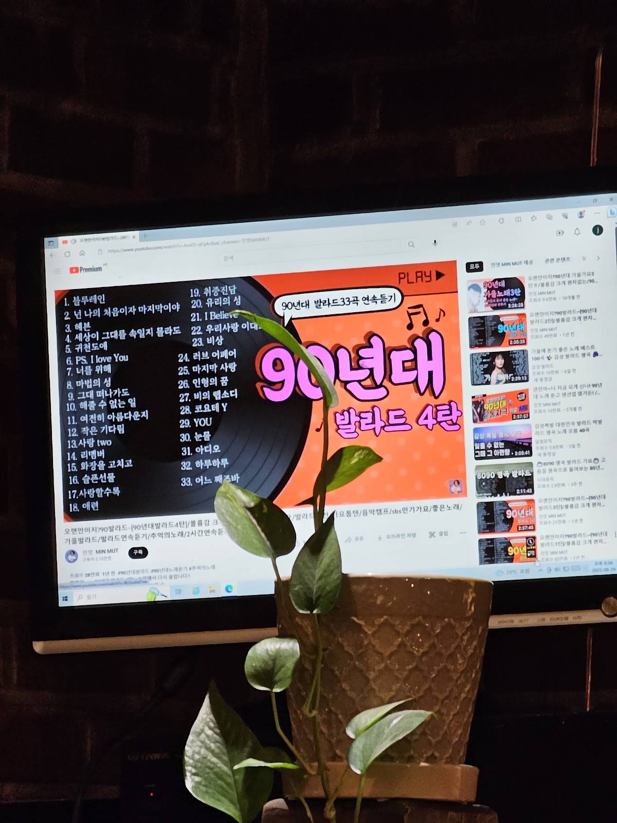 Menu at Dawon Restaurant, Seoul