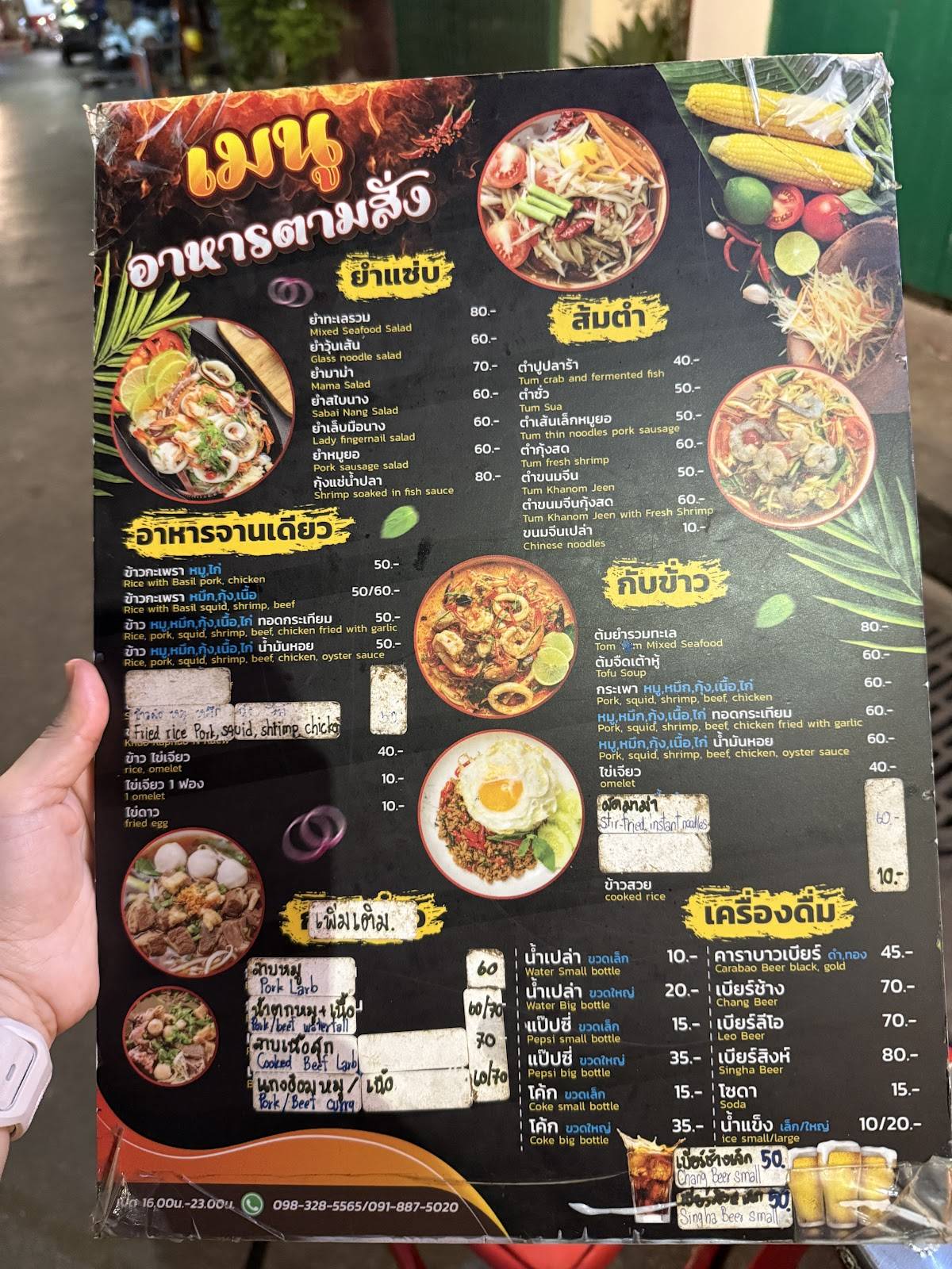Menu at ครัวนางไอ่ หมูกะทะ restaurant, Bangkok