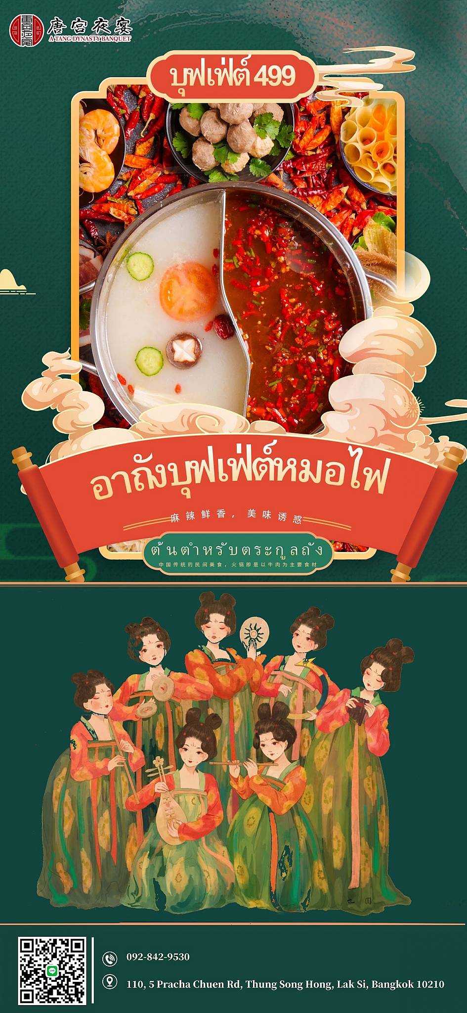 Menu at อาถังบุฟเฟ่ต์หม้อไฟ 唐宫夜宴自助火锅 A Tang Dynasty Banquet hotpot ...