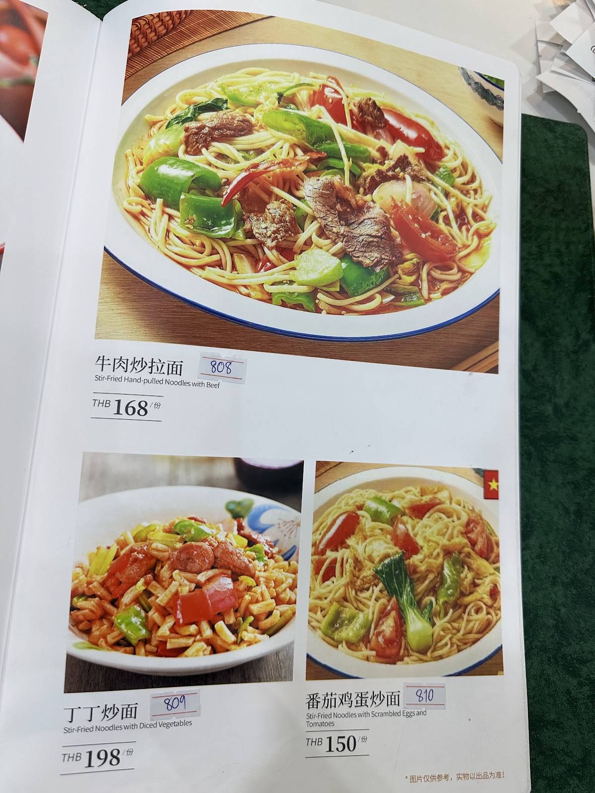Menu at AFANTI Halal Xinjiang 阿凡提新疆主题餐厅（水门店清真） อาฝานถี ฮาลาลสาขาประตู ...