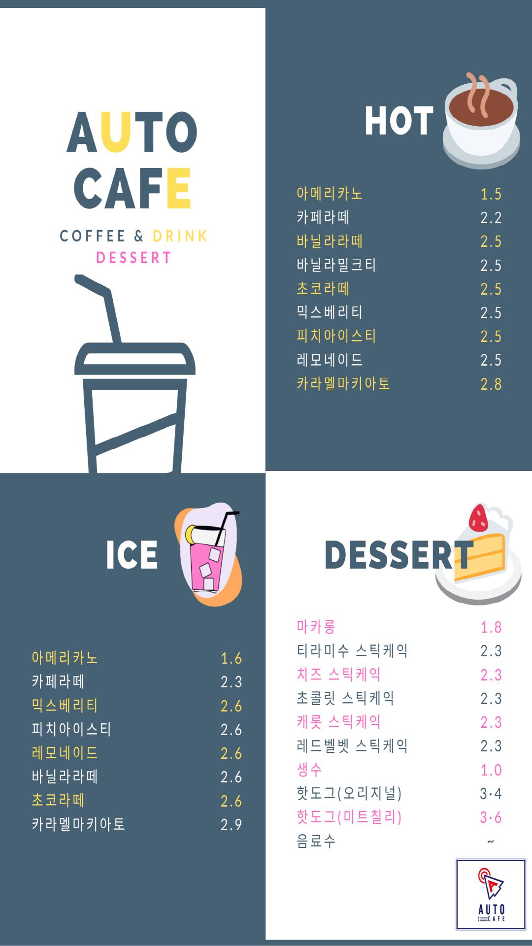 Menu at AUTOCAFE(오토카페), Daejeon