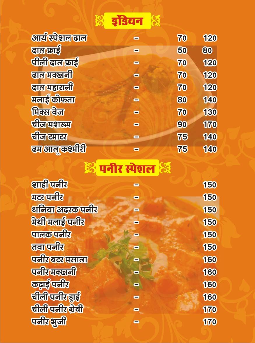 Menu at Aarya Family Restaurant, India, Gurugram Rd