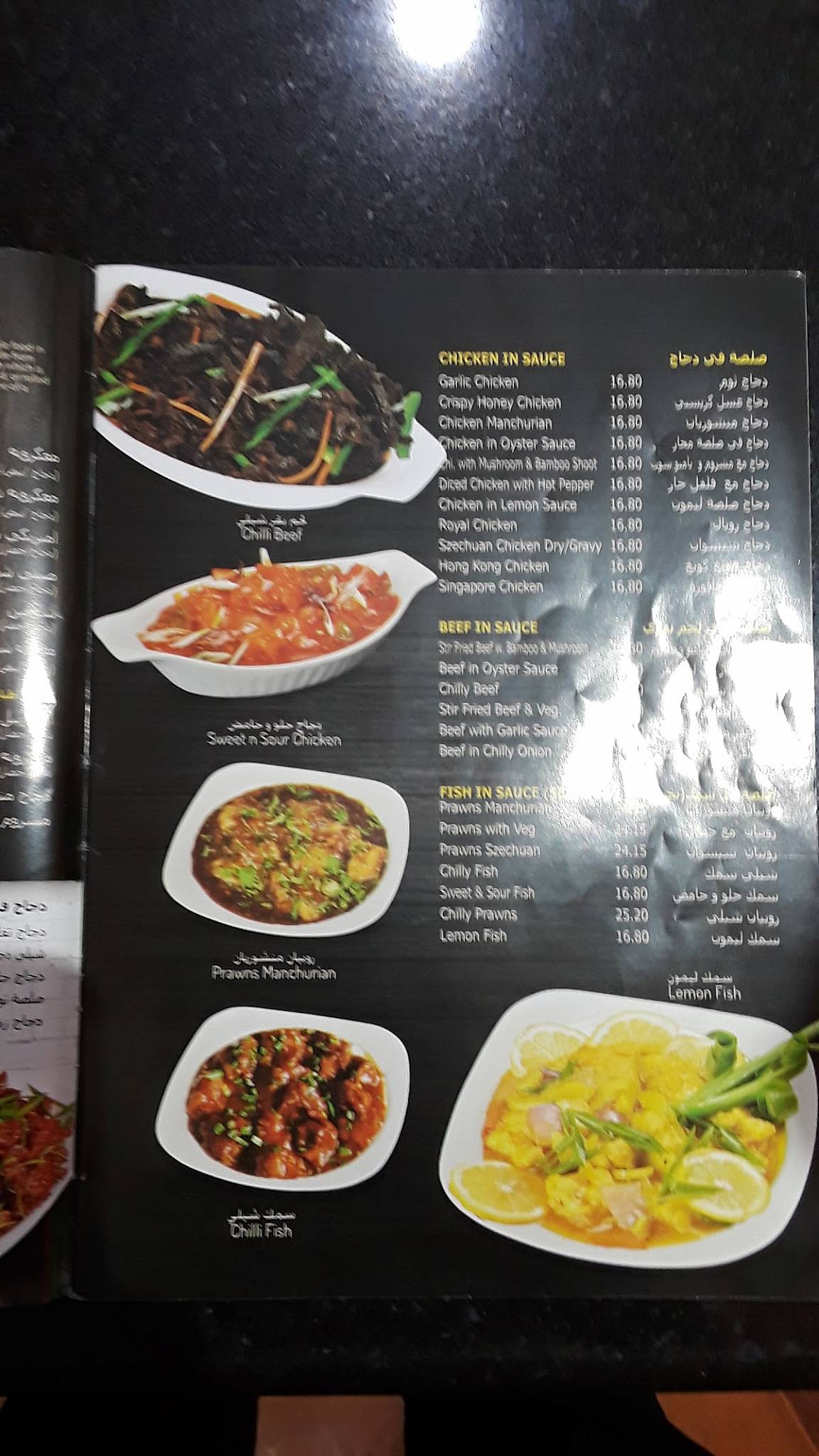 Menu at Abdulla's Food Court restaurant, Dubai