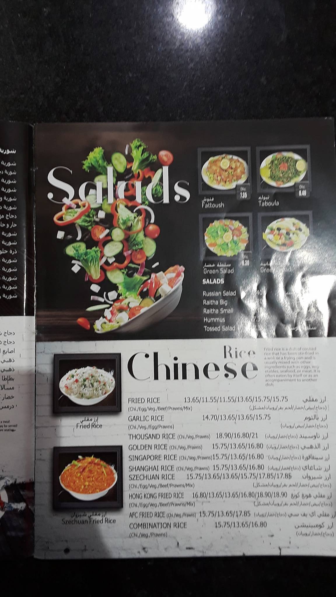Menu at Abdulla's Food Court restaurant, Dubai