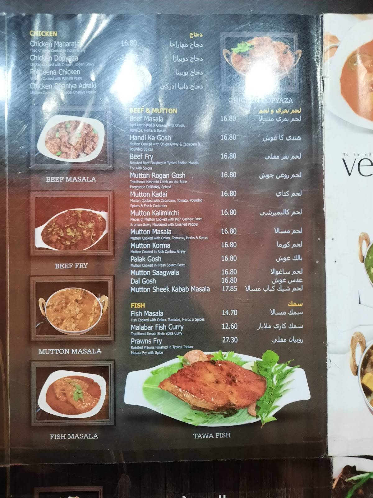 Menu at Abdulla's Food Court restaurant, Dubai