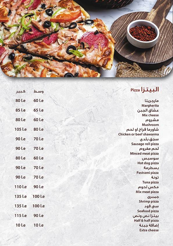 Carta de Abo Ali Restaurant & Cafe, Sharm el-Sheij, حي النور