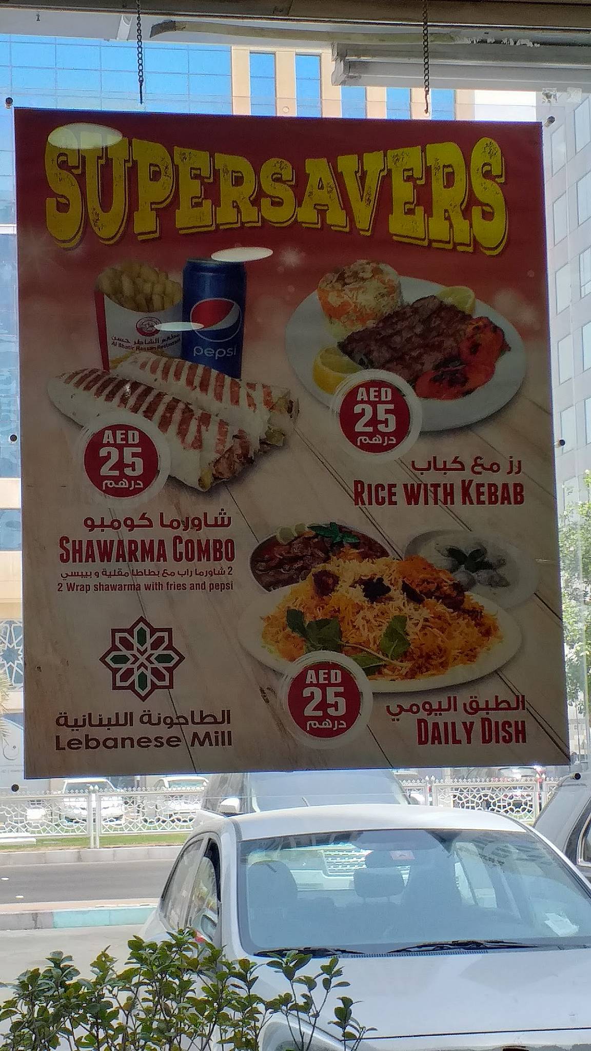 Menu at Lebanese Mill Restaurant, Abu Dhabi