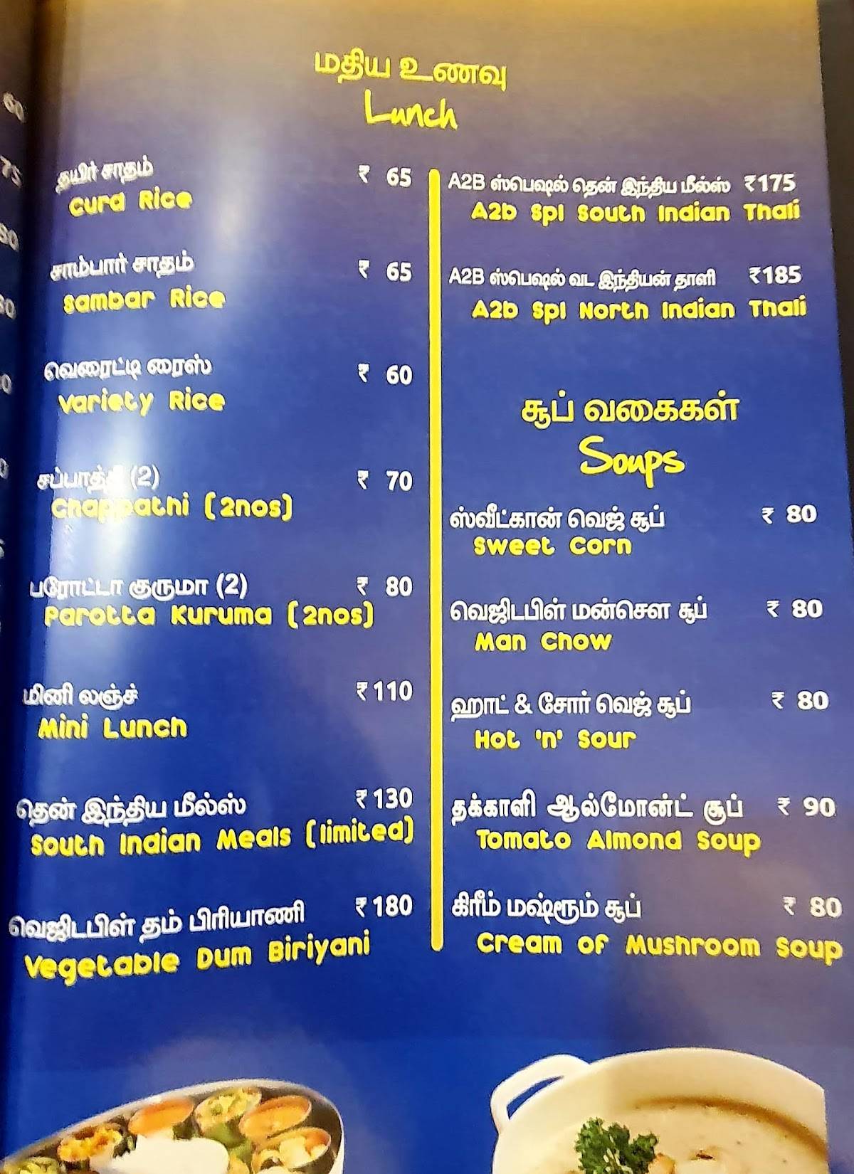 Menu at Adyar Ananda Bhavan - A2B, Chidambaram