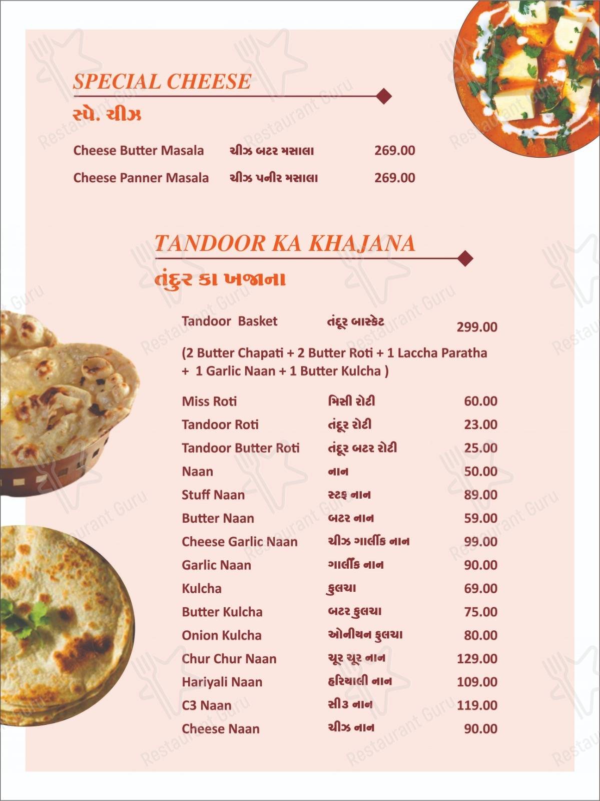 Menu at Ashapuri Bansari Restaurant, Ahmedabad