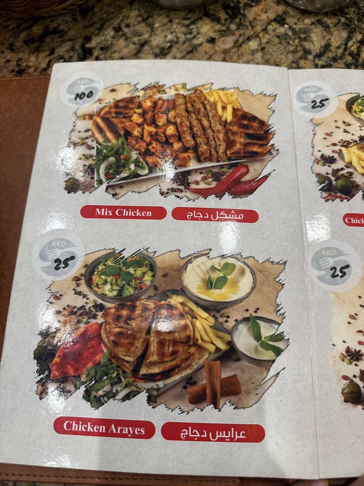 Menu at Al Sindbad Restaurant, Ras Al-Khaimah, Al Nakheel Sheikh Saqr ...