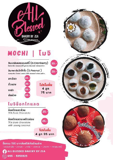 Menu at All Blessed Bakery by Zea, Choeng Thale