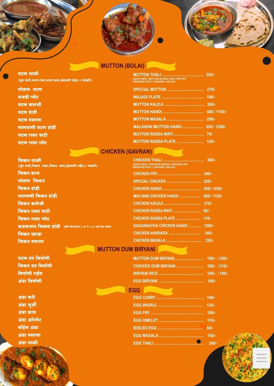Menu at Amruta village veg-non veg restaurant pune, Pune