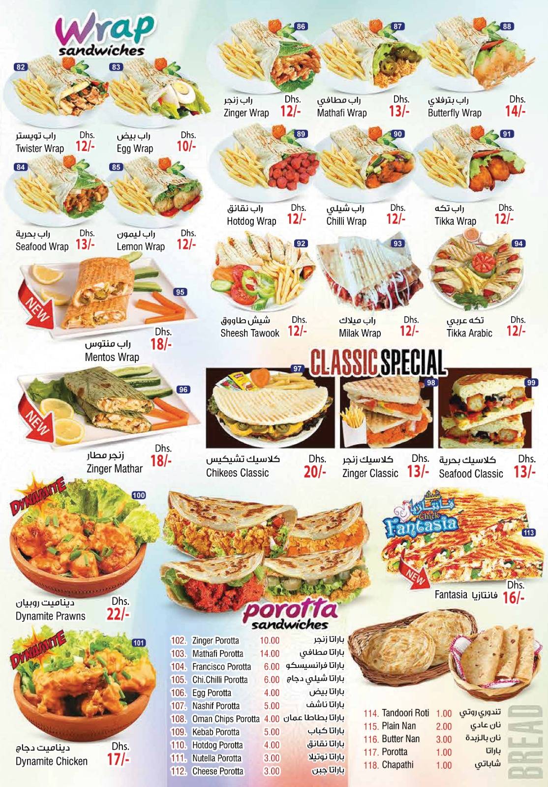 Menu at Arab Chikees Restaurant & Cafeteria, UAE, near century mall