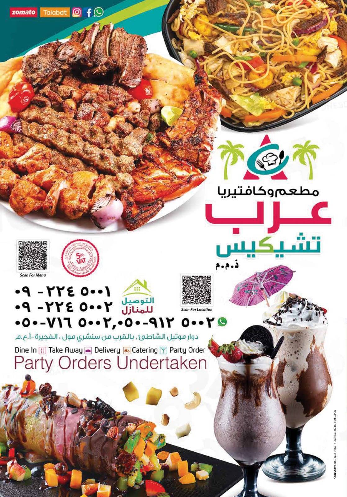 Menu at Arab Chikees Restaurant & Cafeteria, UAE, near century mall