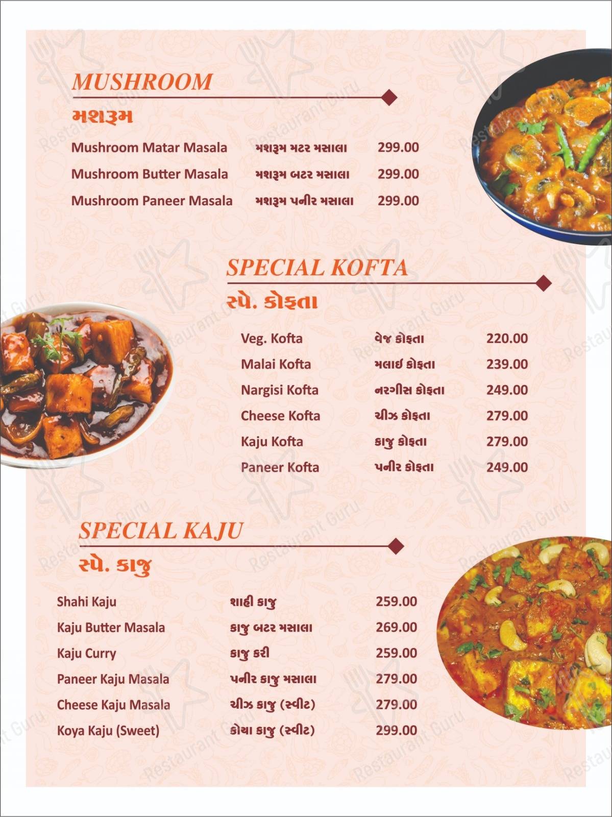 Menu at Ashapuri Bansari Restaurant, Ahmedabad