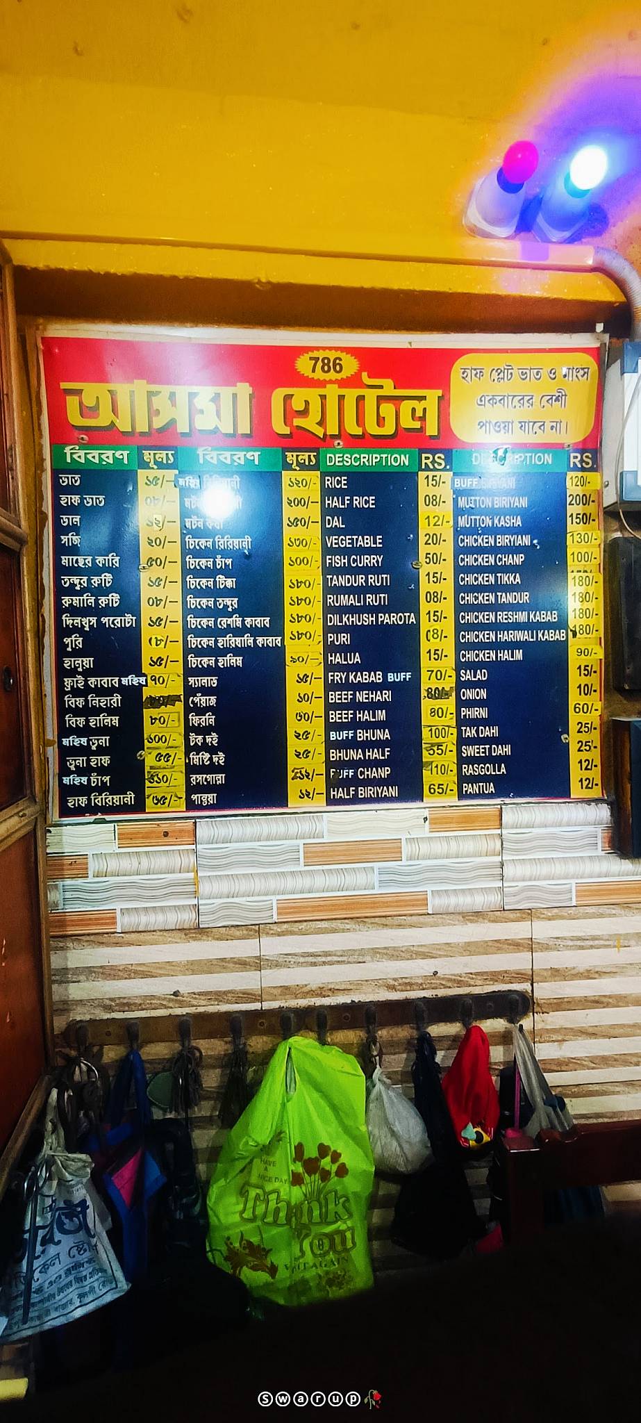 Menu at Asma Dhaba, Baruipur, Baruipur Station Rd