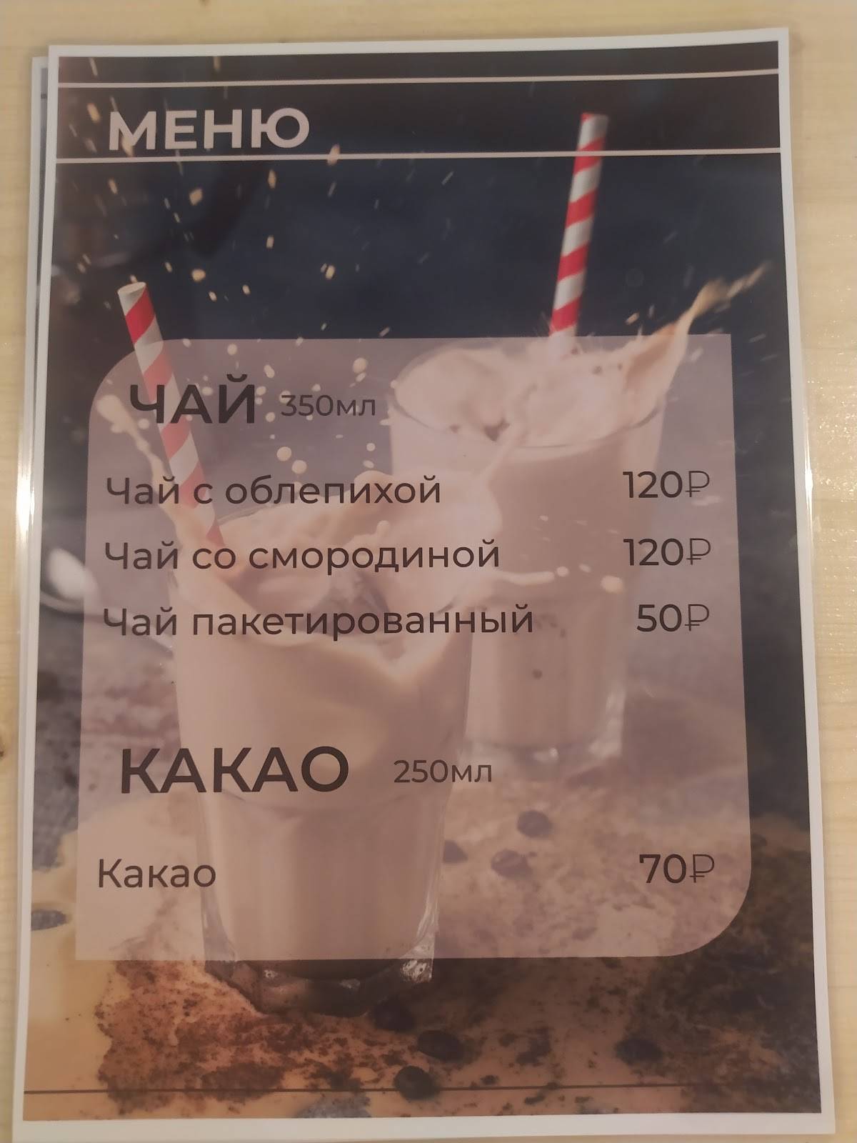Menu at Atmosphere fast food, Suksun