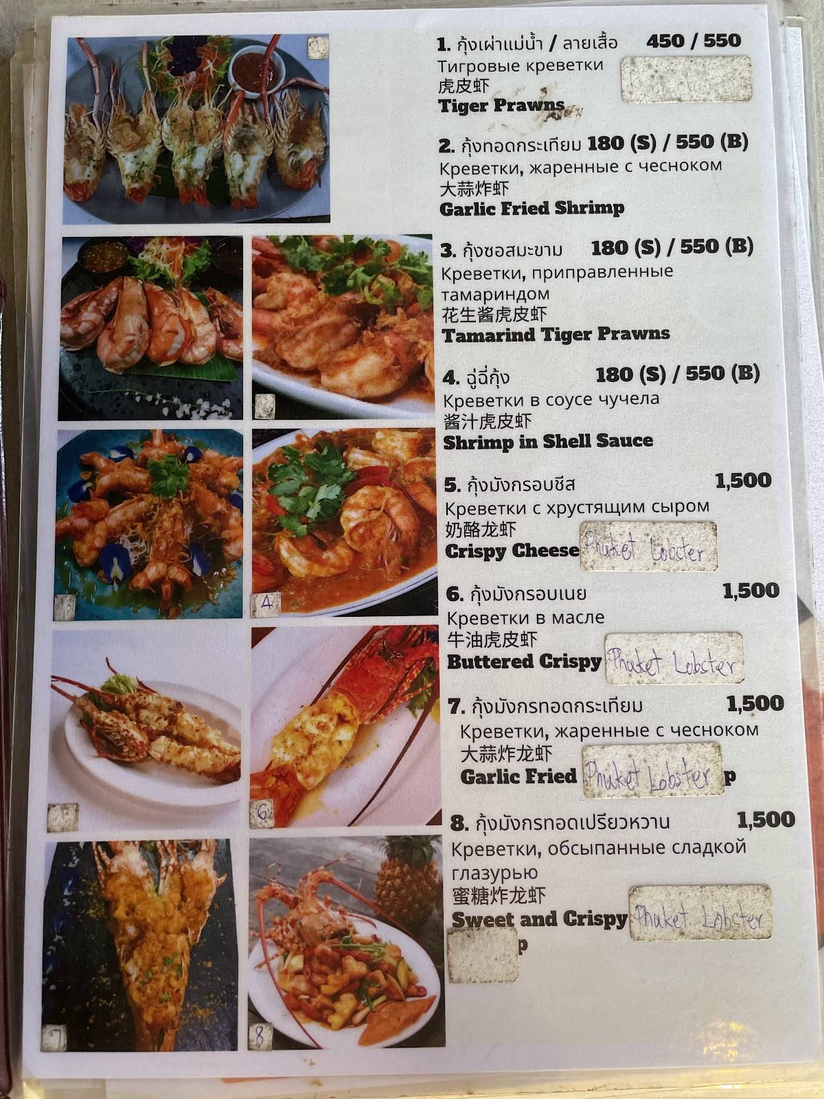 Menu at BAN WAYLA RESTAURANT, Mai Khao