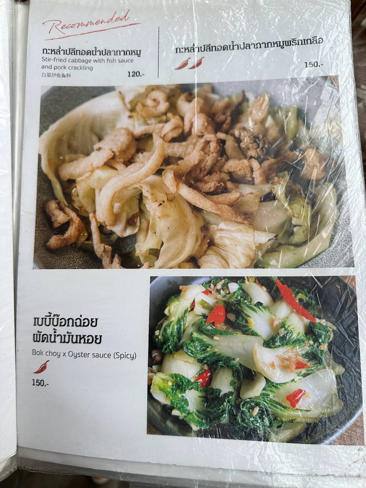 Menu at Here Hai restaurant, Bangkok