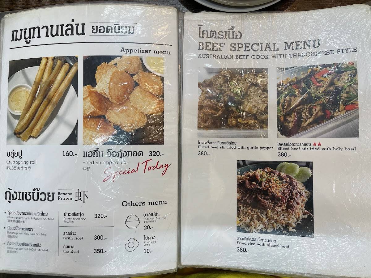 Menu at Here Hai restaurant, Bangkok