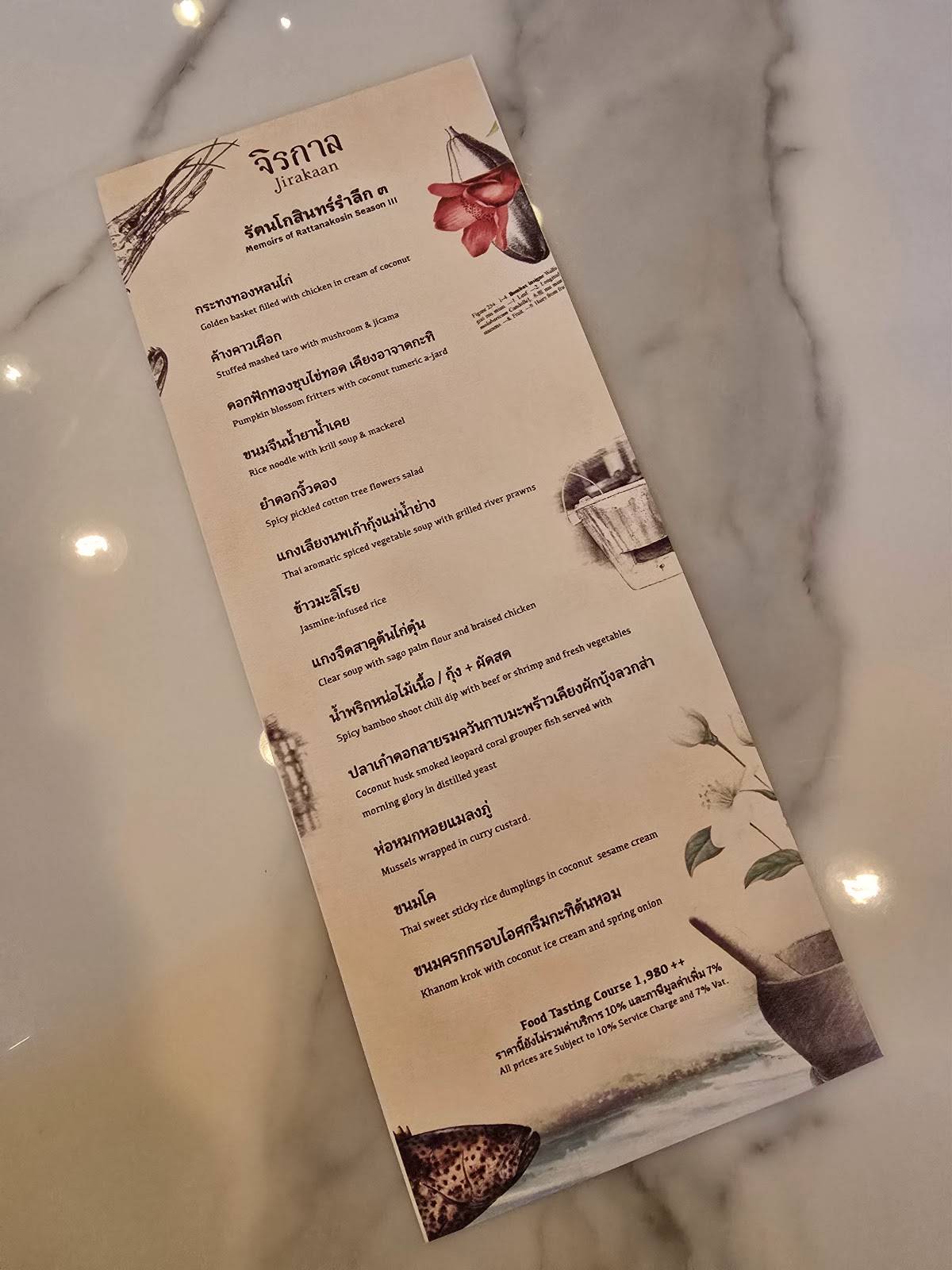 Carta de Jirakaan Restaurant (จิรกาล), Bangkok
