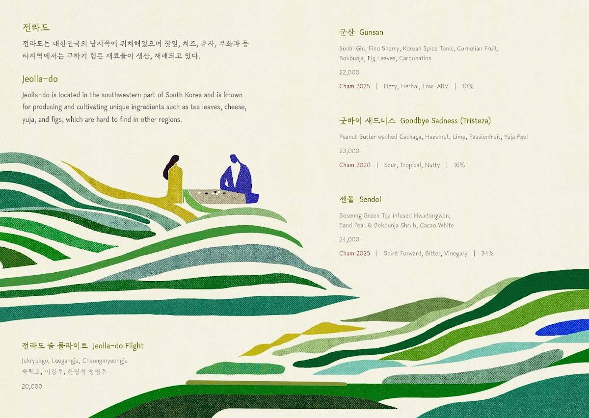Menu at Bar Cham, Seoul, 34 Jahamun-ro 7-gil